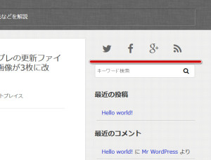 WordPressテーマ Gush2 サイドメニュー SNSボタンのカスタマイズ – ブログブログ
